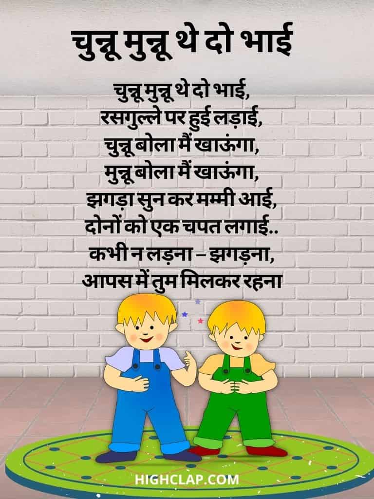20 Nursery Poems Or Rhymes In Hindi For Kids Hindi Balgeet